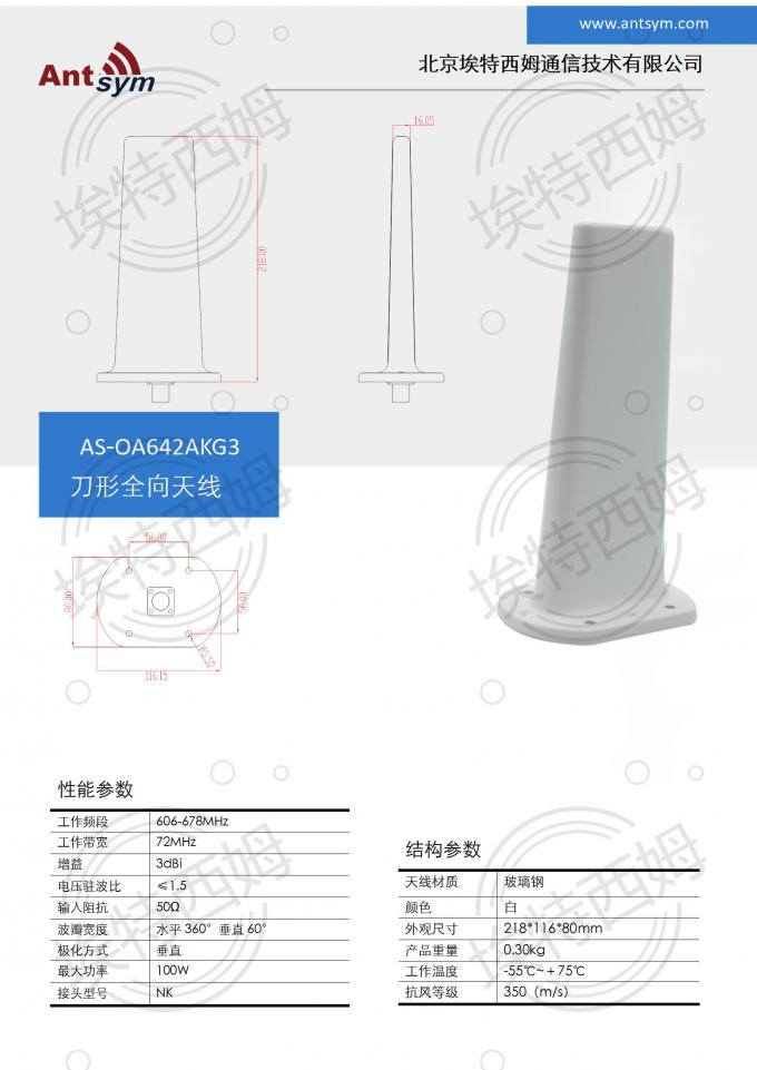 606-678MHz Blade Antenna Airborne Antenna